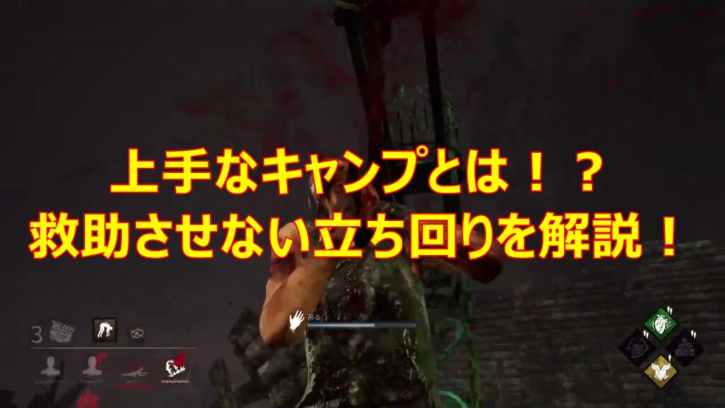 【DBD】最後の一人を逃したくない！ハッチ戦のコツを解説！ | ゲームばっかして生きていたい